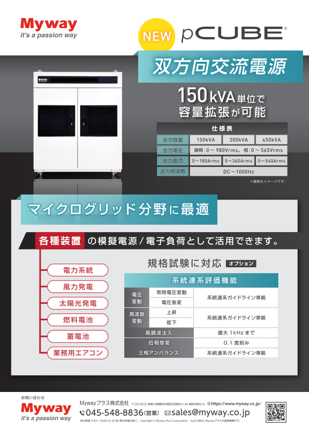 資料ダウンロード | Mywayプラス株式会社 - Myway Plus Corporation