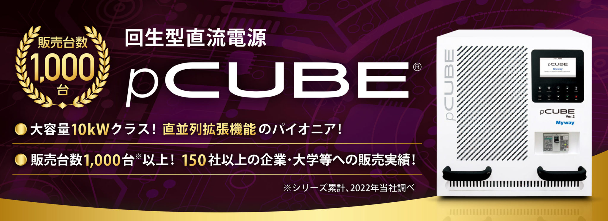 実績 | Mywayプラス株式会社 - Myway Plus Corporation