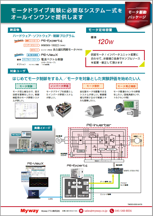 資料ダウンロード | Mywayプラス株式会社 - Myway Plus Corporation